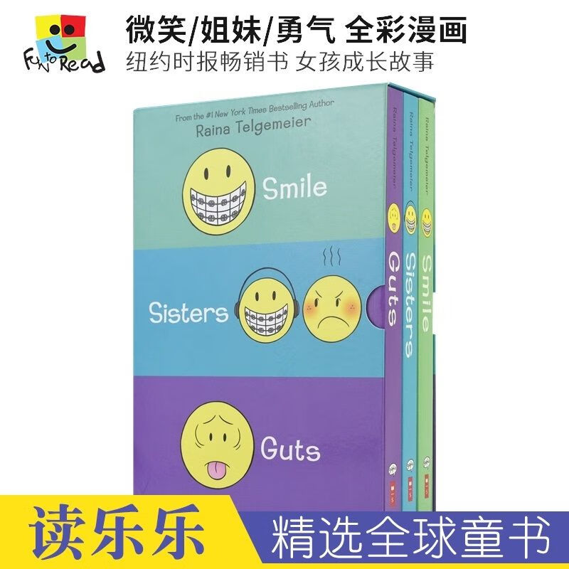 Smile Sisters and Guts The Box Set 微笑/姐妹/勇气 3 册盒装