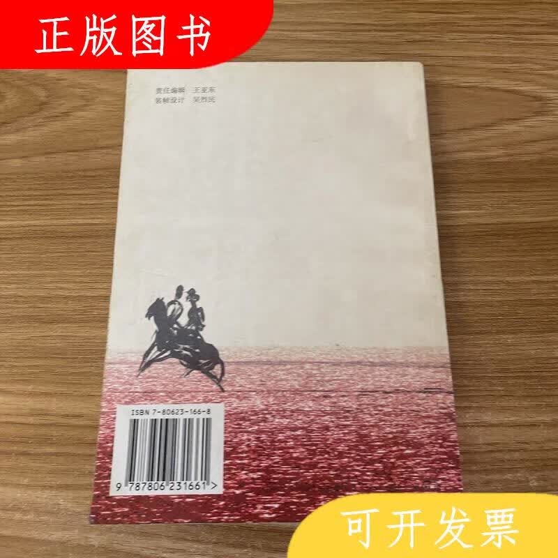 河南文艺出版社赵清学胭脂河畔9787806231661