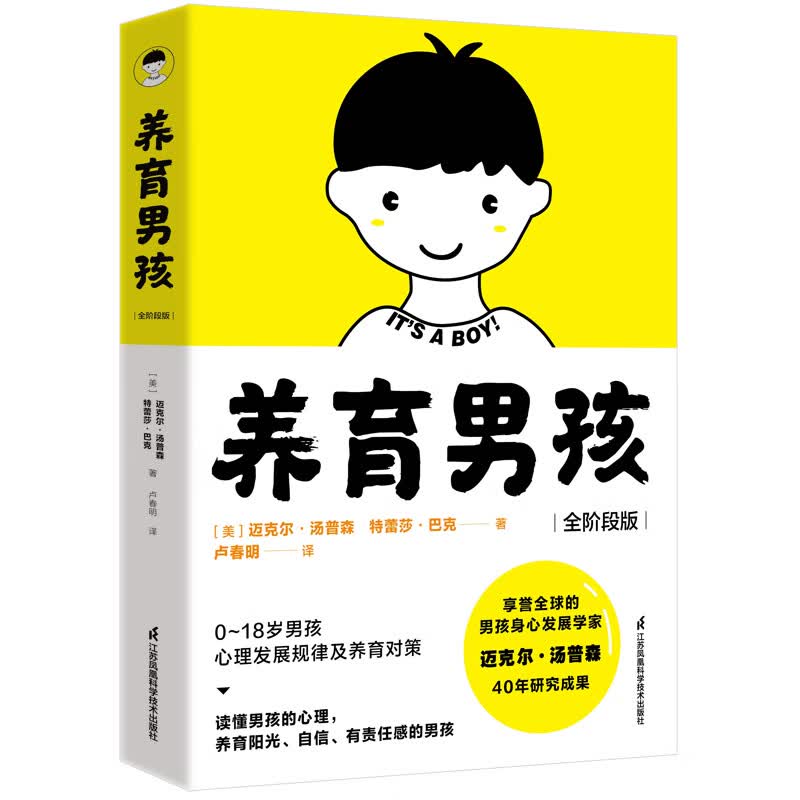 学霸说清北学霸高分学习法初中数学语文英语生物地理物理道德与法治中高考学霸笔记学习方法赠视频课学习成绩