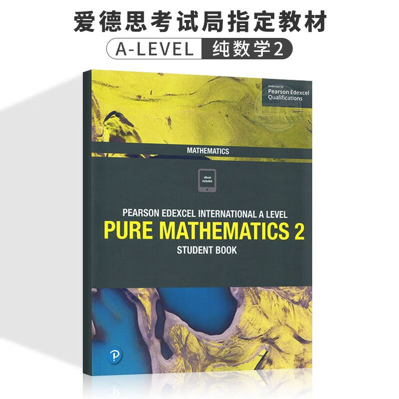 Edexcel International A Level Mathematics re 2 爱德