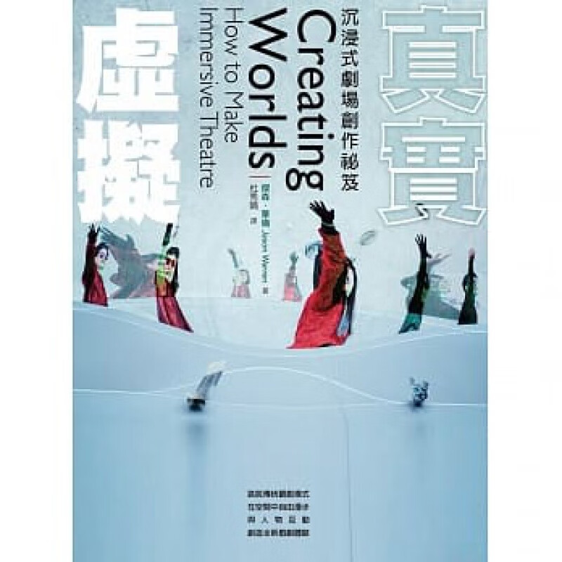 现货 虚拟真实：沉浸式剧场创作祕笈 20 Jason Warren 书林出版 进口原版