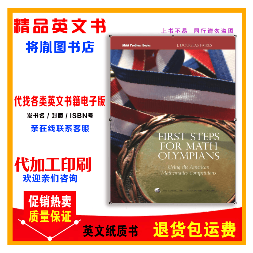 纸质书First Steps for Math Olympians Using the American Math