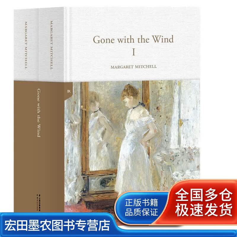 Gone with the Wind【好书】
