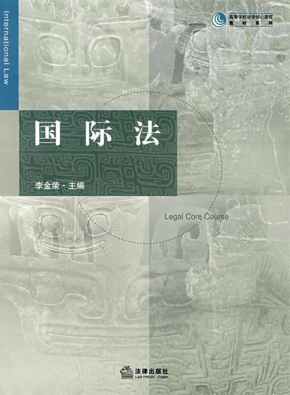 国际法【好书，下单速发】
