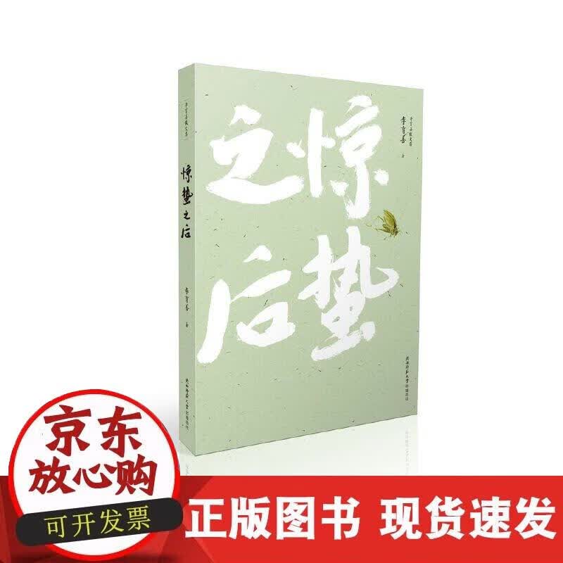 【现货】惊蛰之后