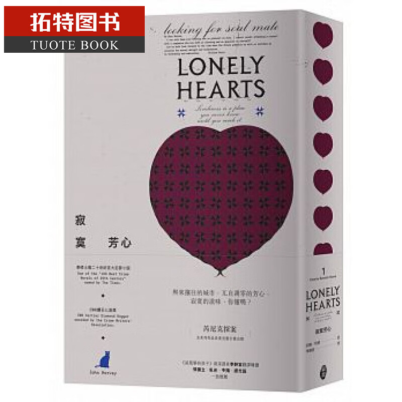 预售 ：寂寞芳心东美出版事业有限公司17