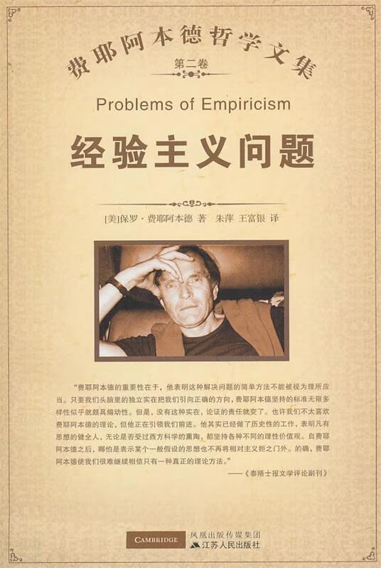 经验主义问题【特惠】