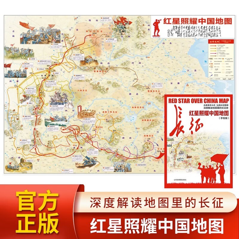 儿童唐诗宋词168首全2张小学生专用古典诗歌中国地理历史国学启蒙地图 唐诗地图诗词宋词地图挂图  学生古诗词地图墙贴大尺寸挂画 红星照耀中国地图