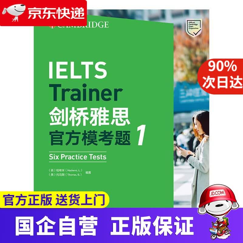 剑桥雅思官方模考题1 新东方 9787553693903