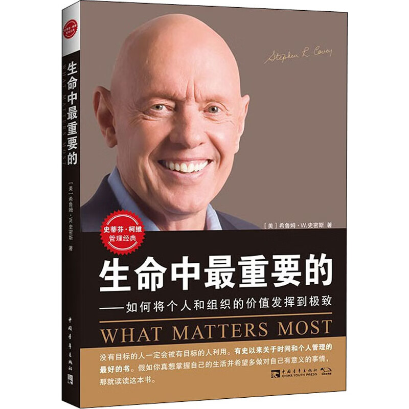 生命中最重要的 图书