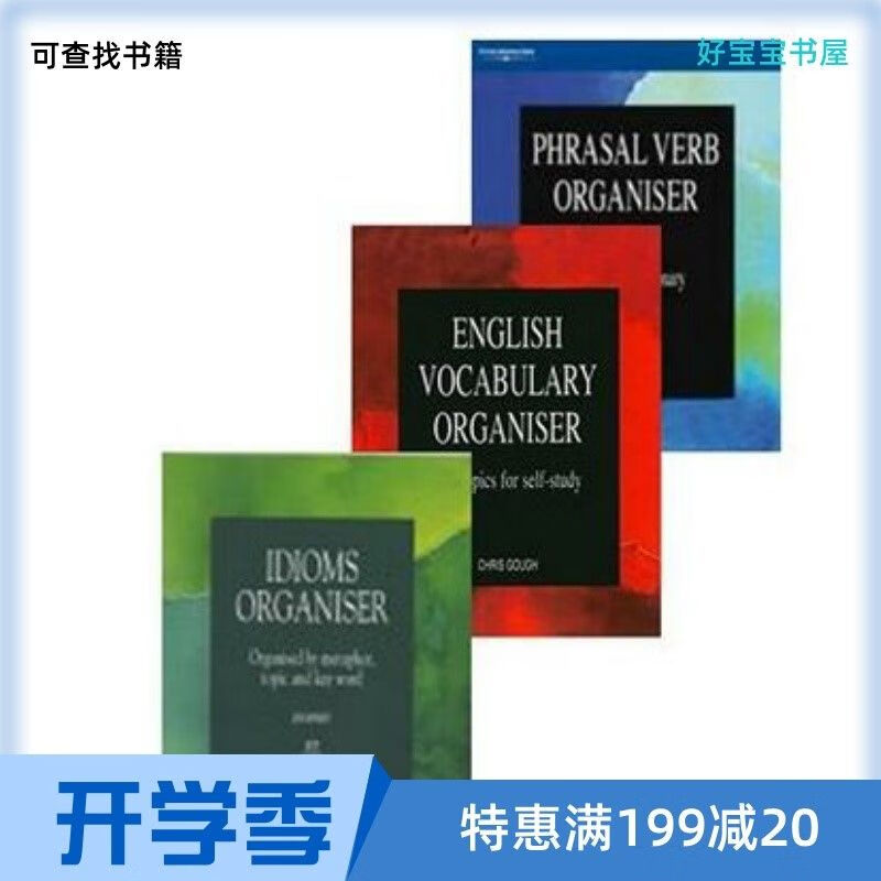 English Vocabulary/ Phrasal Verb/ Idioms Organiser实体书 三册电子版