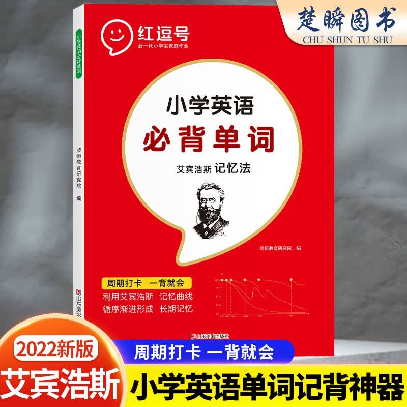 小学英语单词记背神器默写本汇总表必背654例背诵打卡计划人教PEP版三年级汇总3500词汇积累本小学生艾宾浩斯记忆法优美句子古诗词 小学英语必背单词打卡计划