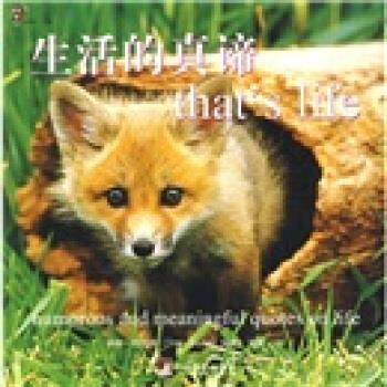 生活的真谛 [英]汤姆·伯恩斯（TomBurns）,黄猫【书】