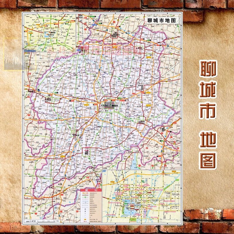 2023新款 超大巨幅 聊城市墙贴 交通行政区划图 装饰画海报地图 聊城市行政区划图（含交通） 相纸（有配送专业胶不伤墙）200*150（超级大、