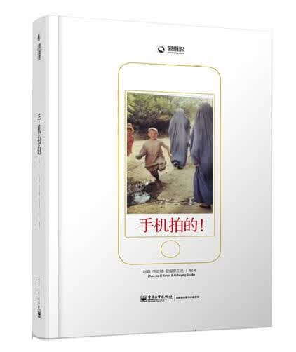 手机拍的【精选】