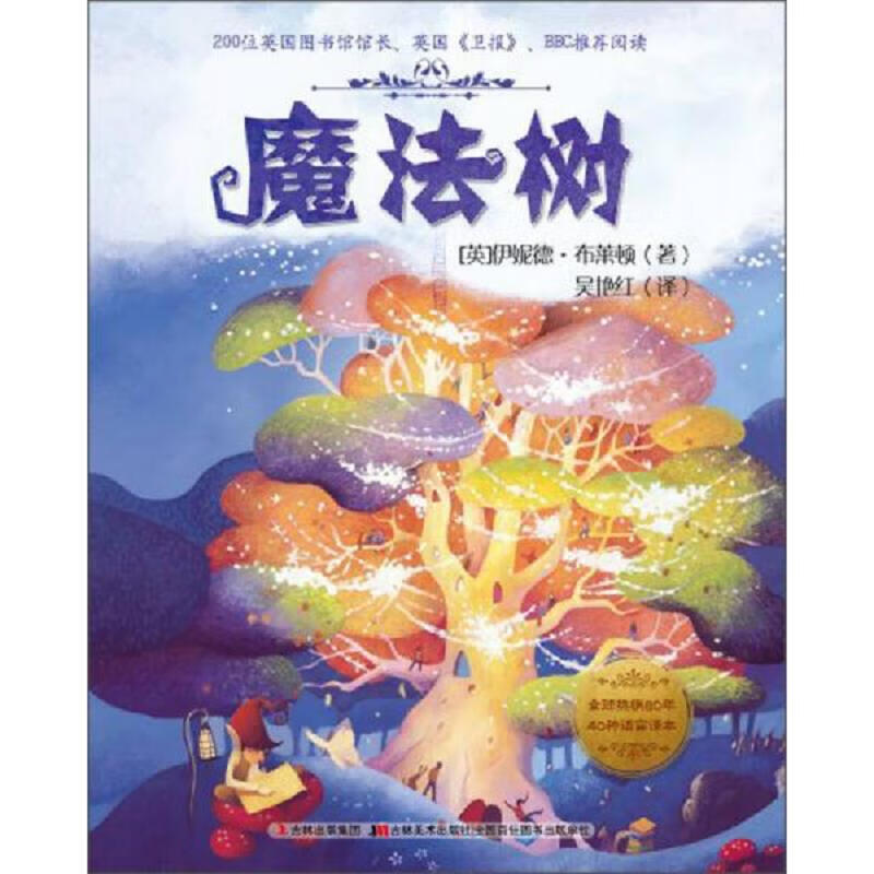 魔法