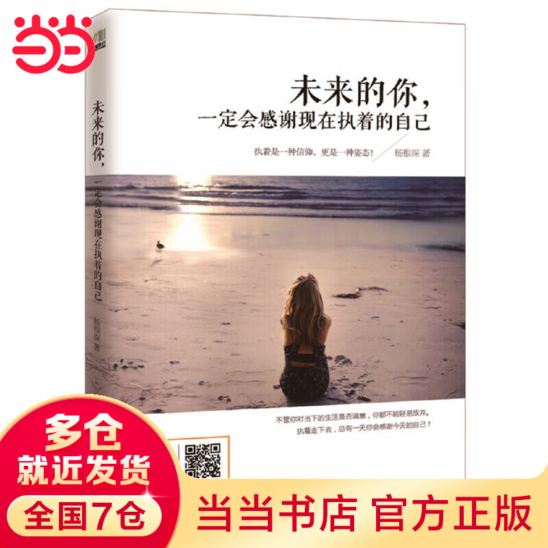 未来的你，一定会感谢现在执着的自己