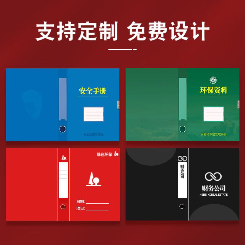 党建档案盒定制党务工作资料盒党员盒子五星支部a4红色塑料文件盒 定制专拍