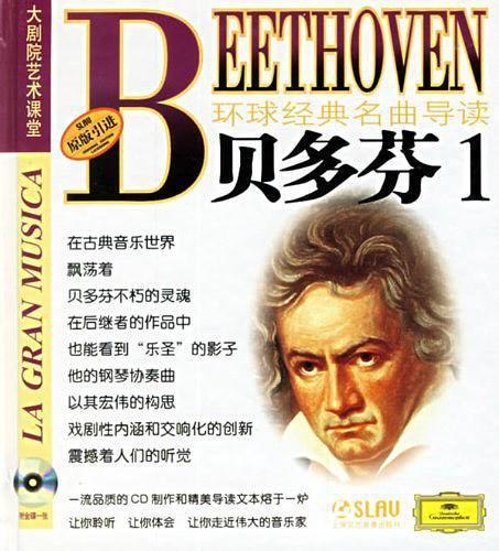 环球经典名曲导读6