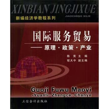 原理 政策 产业 陈宪