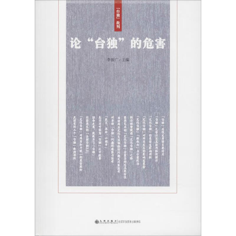 论