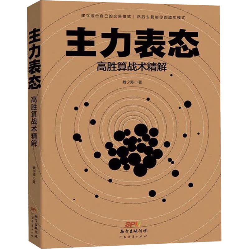 主力表态