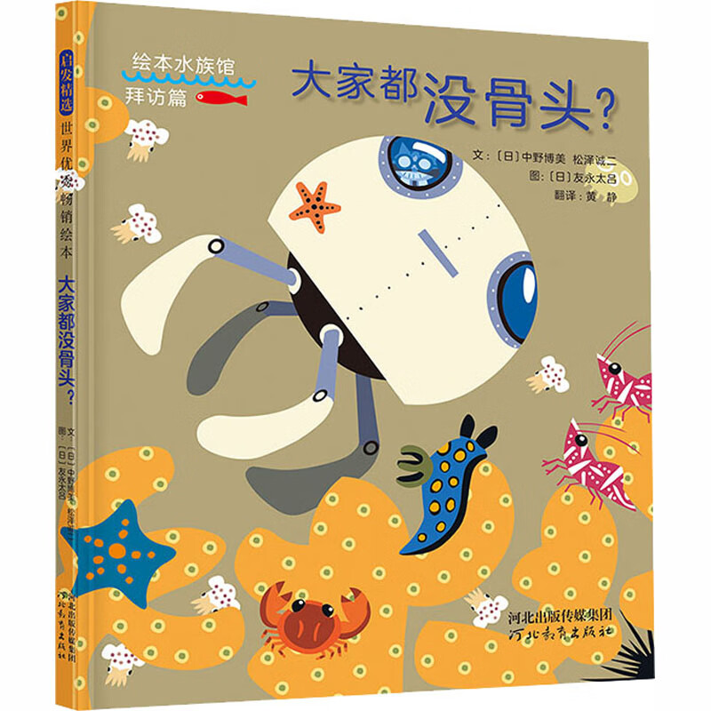 大家都没骨头?
