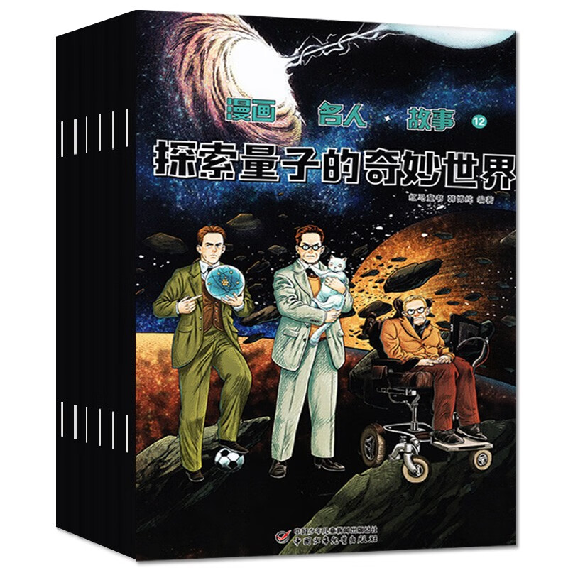 【全年订阅赠日记本5个+玩具】漫画名人故事杂志2023年1-12月【含2022年打包可选】小学生课外阅读漫画书历史故事期刊书籍 特价【共10本】2022年1-12月期间
