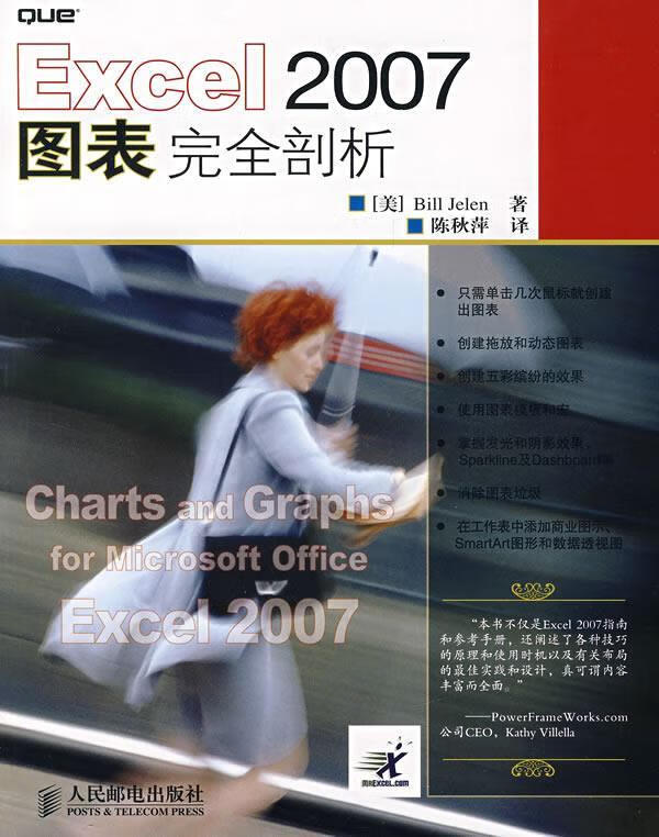 Excel2007图表完全剖析