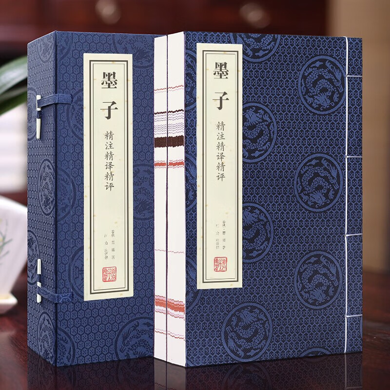 可选【出版社直发】24函70册 国学经典全套 精注精译精评文库道德经素书吕氏春秋宣纸线装收藏 线装书局 墨子 精注精译精评