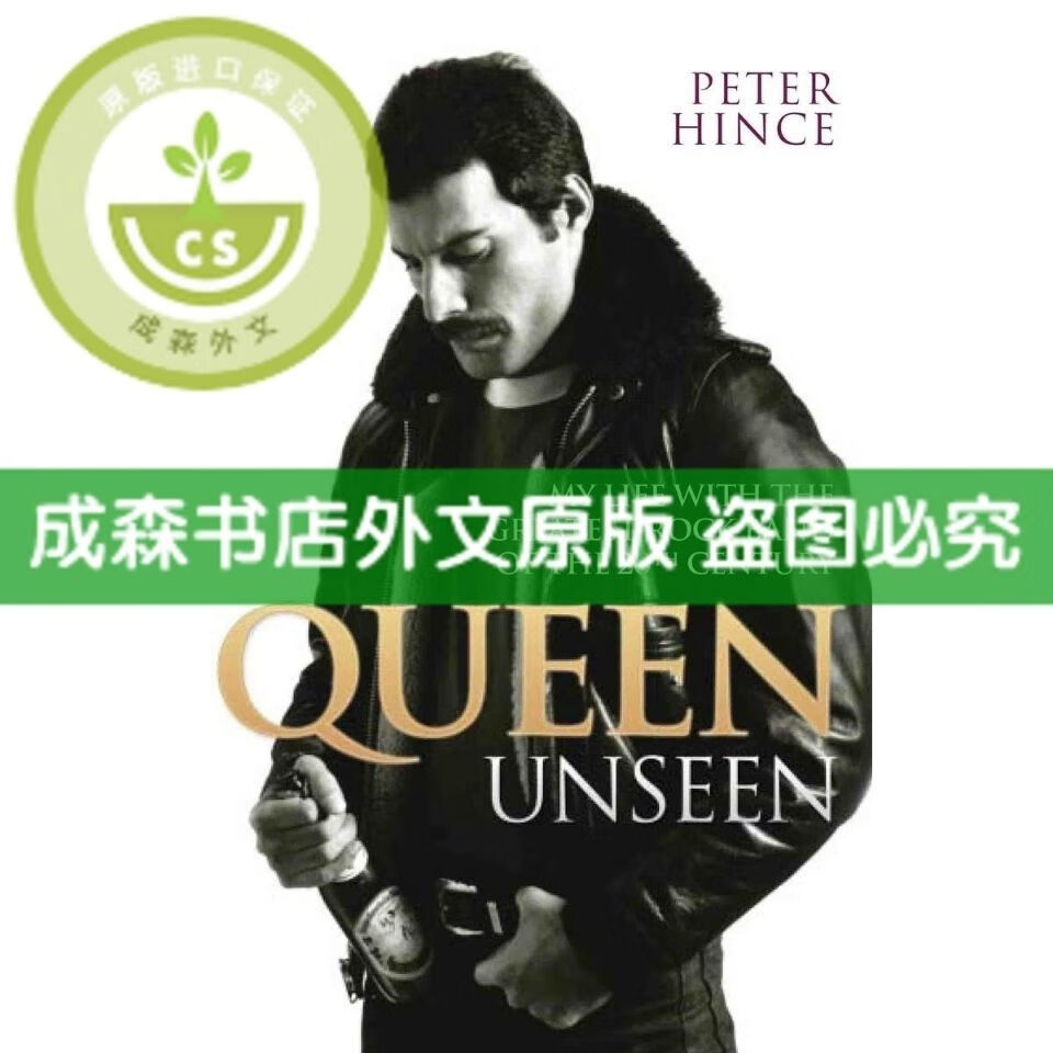 英文原版 皇后乐队传记 Queen Unseen: My Life with the Greate