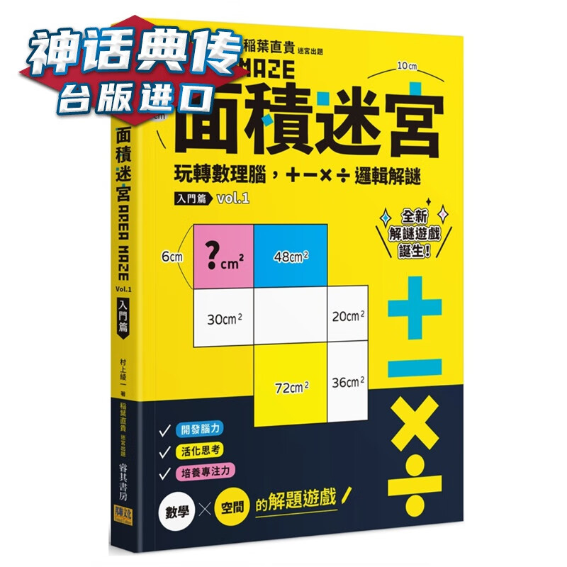 现货 做个有智慧的跑者：科学化跑步训练与在线 AI 辅助 旗标书 王顺正, 林玉琼 台 原版