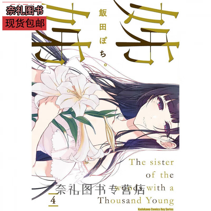全新现货姐姐是外神更新1-6册 +番外共7本 恶魔姐姐 漫画实体书 繁体中文 克系【可收藏】无删减 32开无删减 姐姐是外神1-6册+番外本子共7本