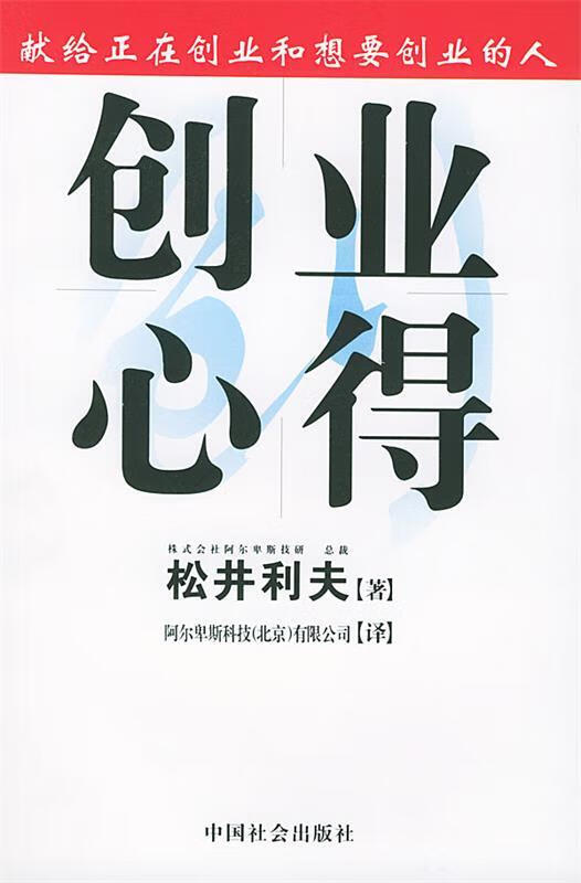 创业心得【好书，下单速发】