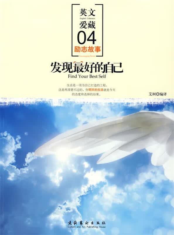 发现 好的自己【特惠】