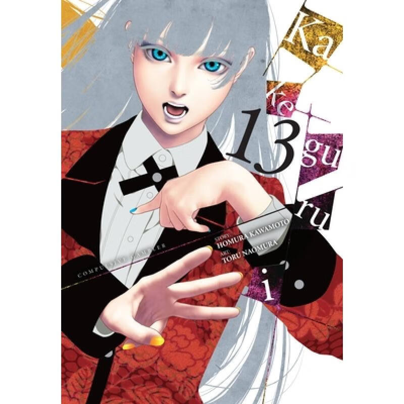 Kakegurui - Compulsive Gambler -, Vol. 13