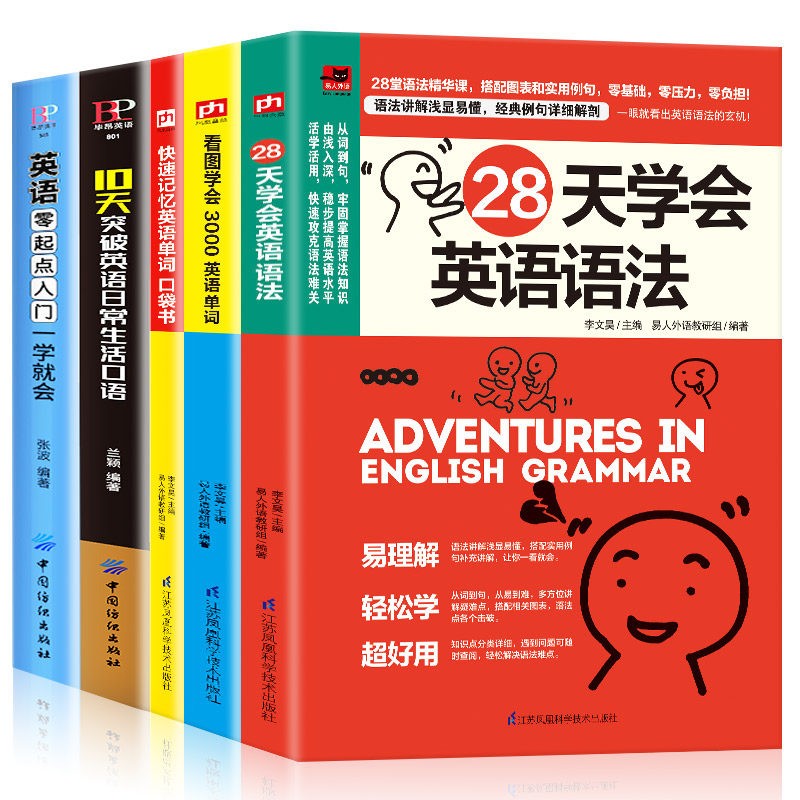 书籍全5册英语入门英语零基础入门+10天突破英语日常口语用语+28天学会全部学法看图