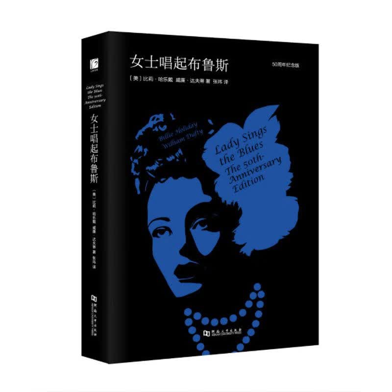 女士唱起布鲁斯/音乐艺术/爵士