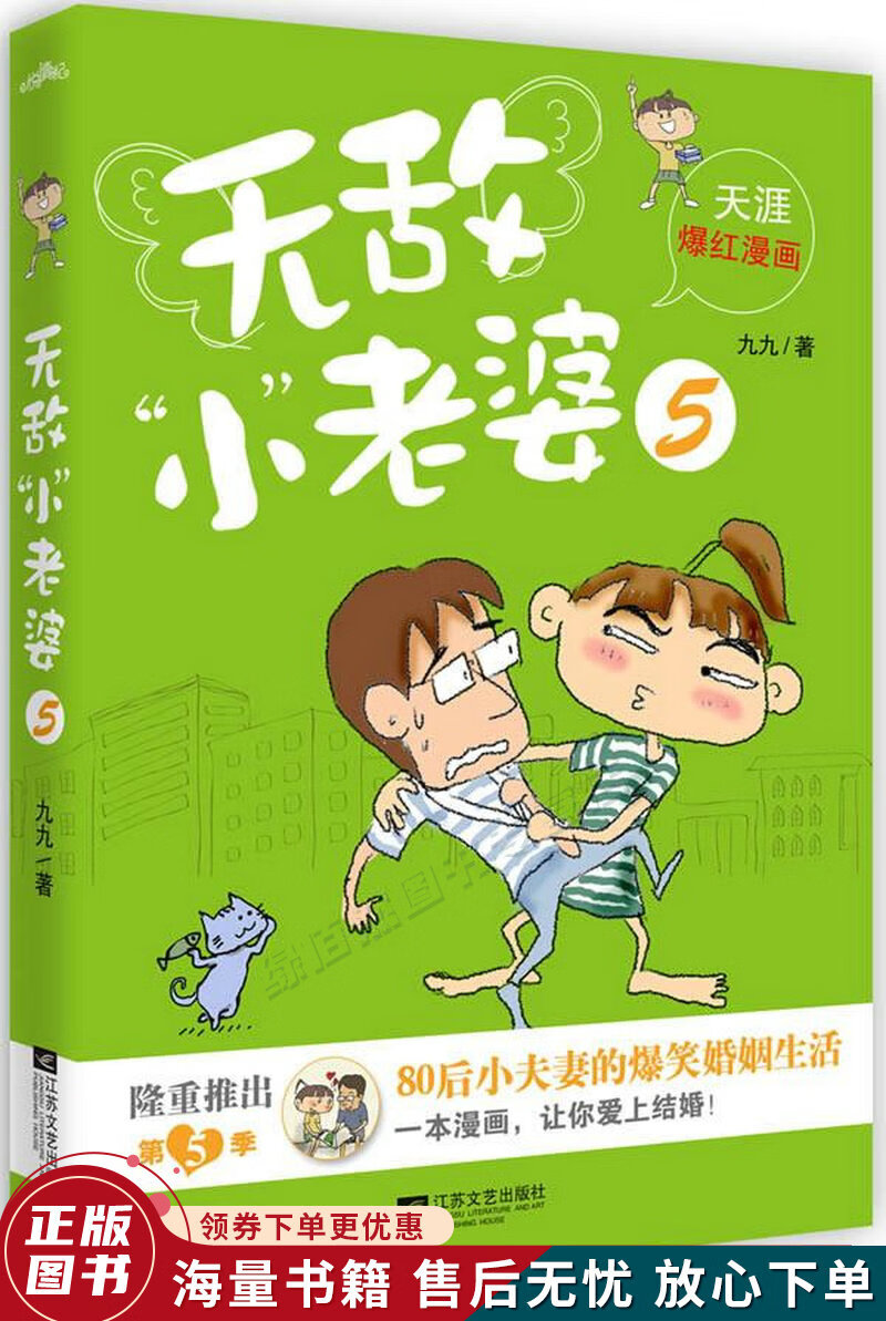 无敌