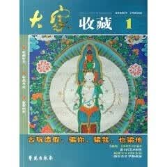 大家收藏 王邦华【书】