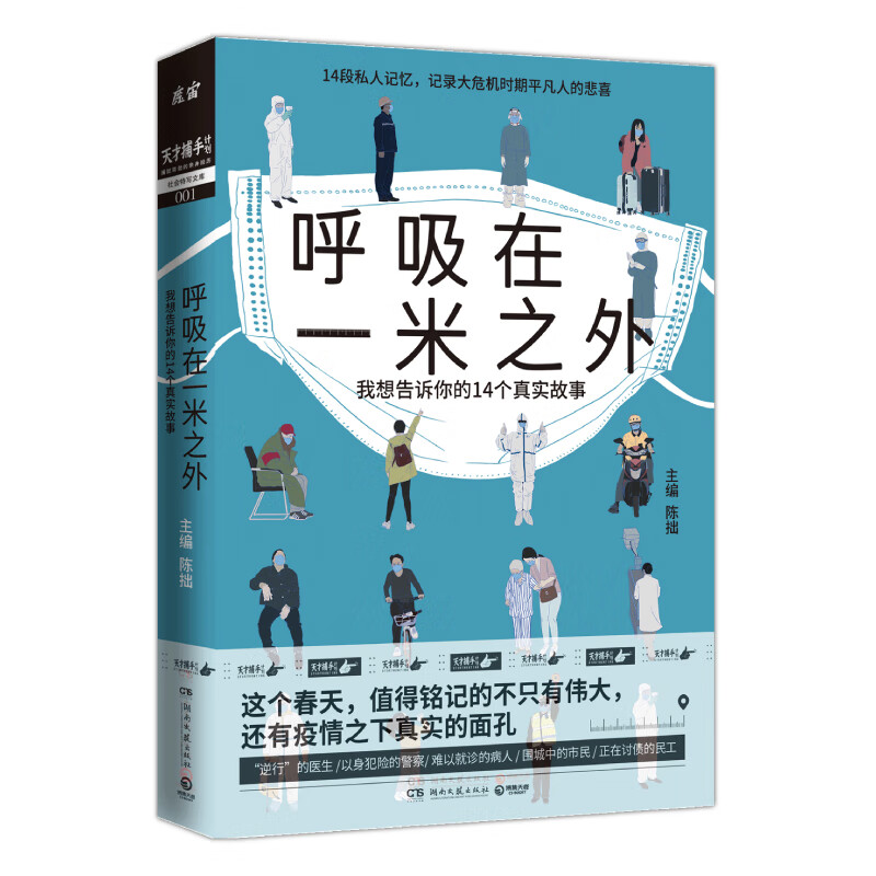 呼吸在一米之外