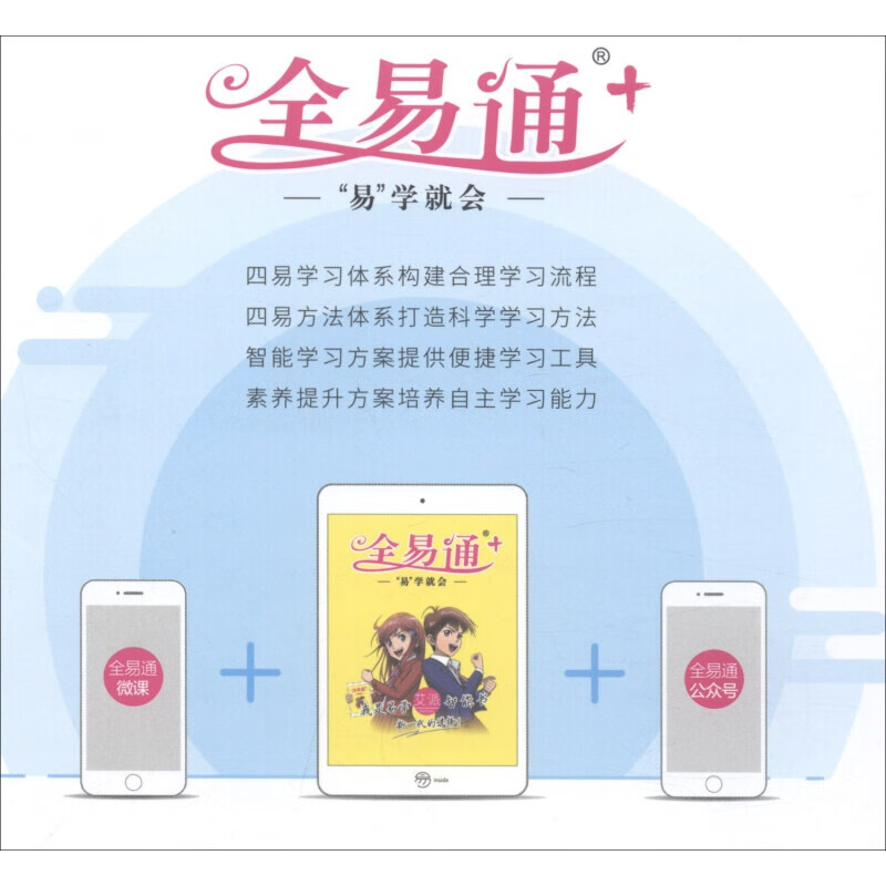 正规新版春教材全易通八年级下册英语人教版初二英语课本教材全解读全析同步英语课本教材讲解赠知识清单册1 八数下华东师