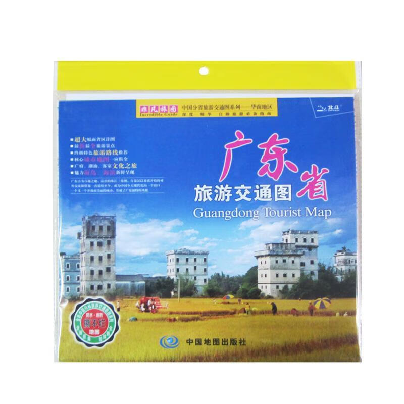 广东省旅游交通图 本书编写组