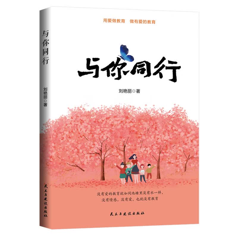 【现货】与你同行
