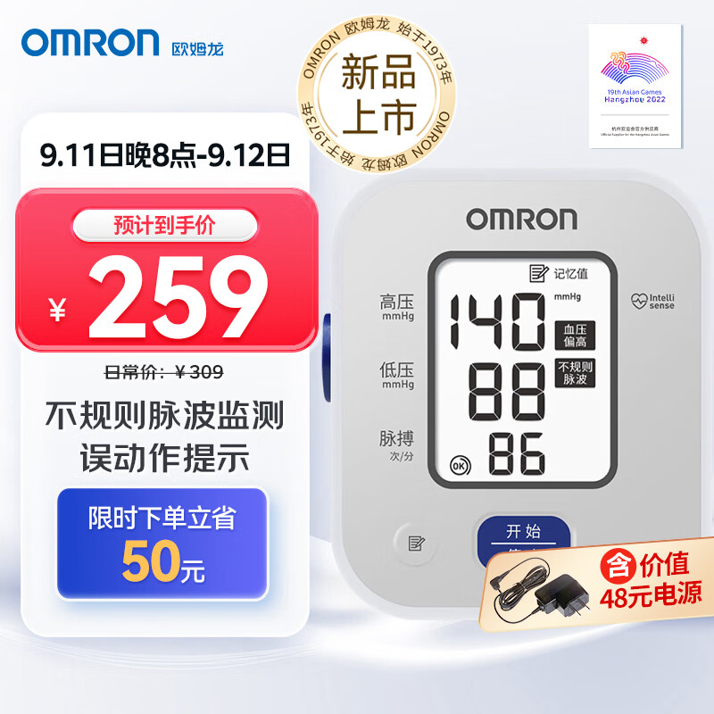 欧姆龙u703和j710（欧姆龙U703血压计到底如何,值得入手吗）_众测评价网