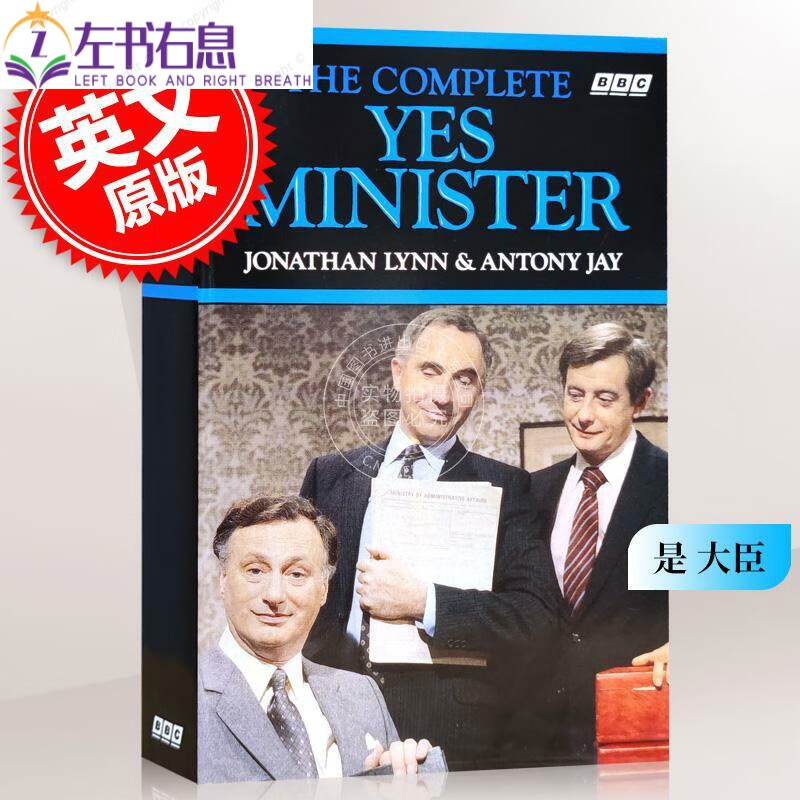 现货是大臣BBC经典英剧著小说英文版TheCompleteYesMinister