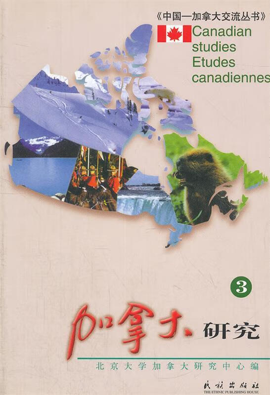 加拿大研究