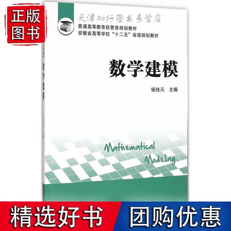 数学建模（附光盘）