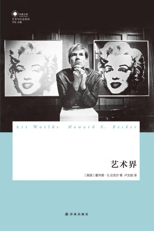 艺术界【好书】