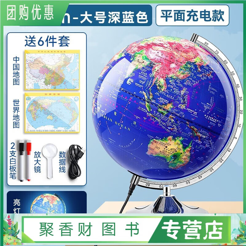 AR智能地球仪初中生3d立体凹凸悬浮儿童启蒙教学家用客厅摆件20高中生用大号32cm世界发光地形精印版 (老师推荐)大号32cm/深蓝色(带灯充电款)